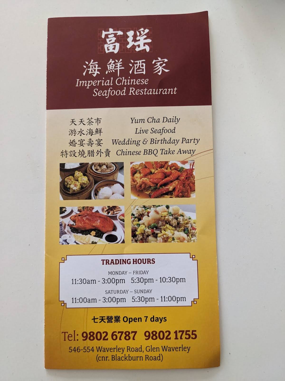 Menu at Imperial Chinese Restaurant, Glen Waverley