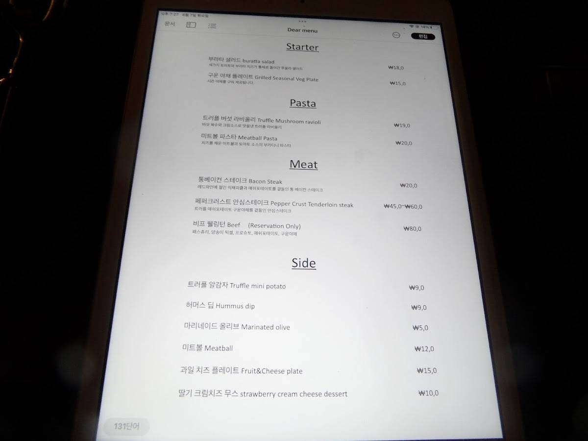 Menu at Itaewon restaurant Dear Alice, Seoul