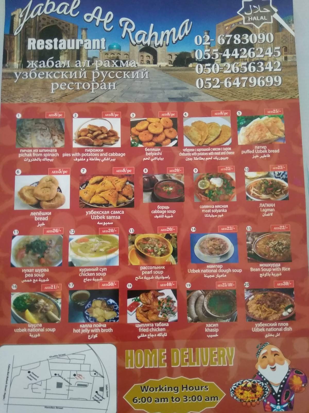 Menu at Jabal Al Rahma Restaurant Русско-Узбекский, Abu Dhabi