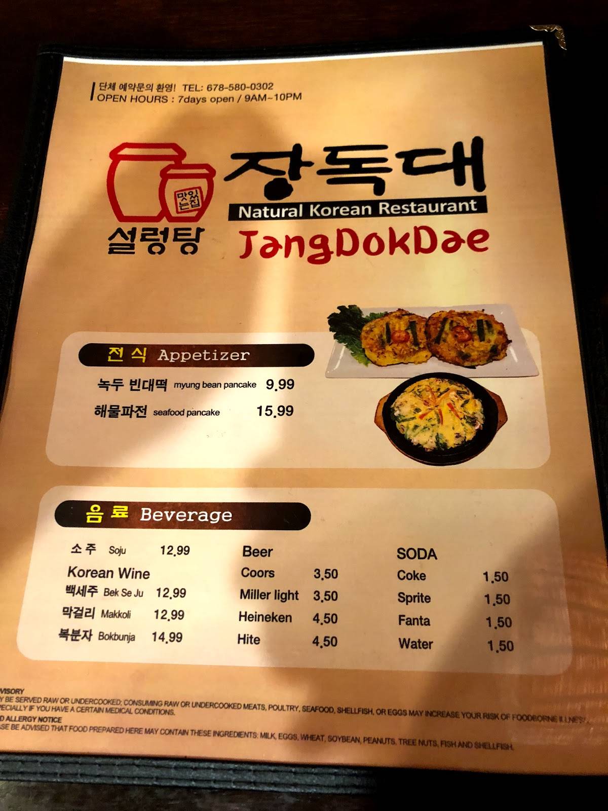 Menu at Jang Dok Dae restaurant, Duluth