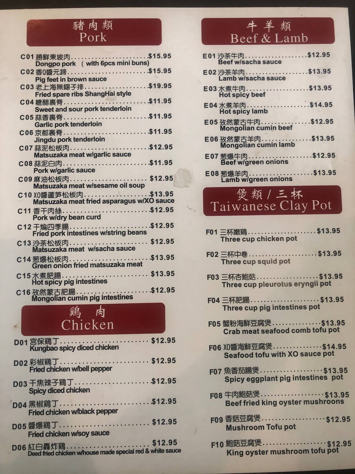 Menu at Joy Dumpling restaurant, Cupertino, S Blaney Ave