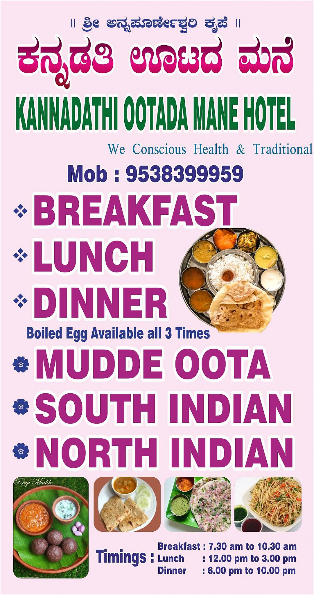 Menu at KANNADATHI OOTADAMANE, Bengaluru, No 1346