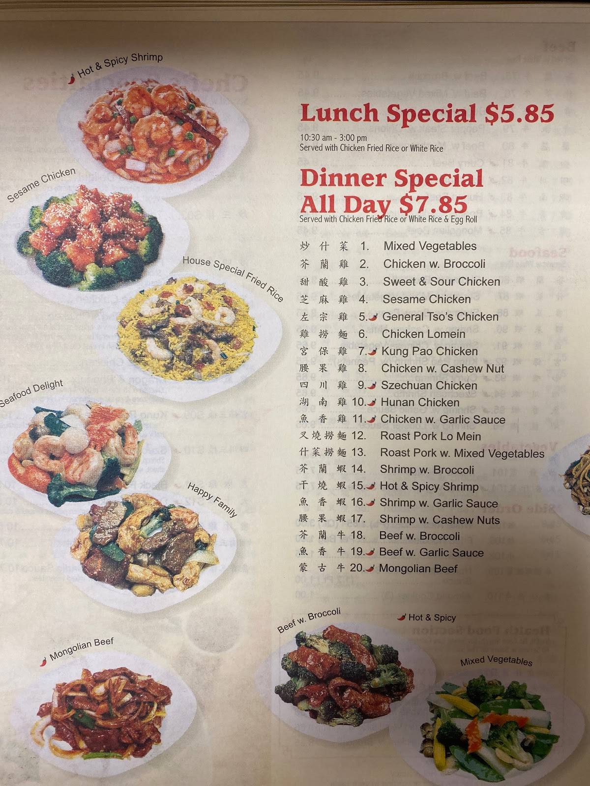Menu at King House Chinese Restaurant, Neillsville