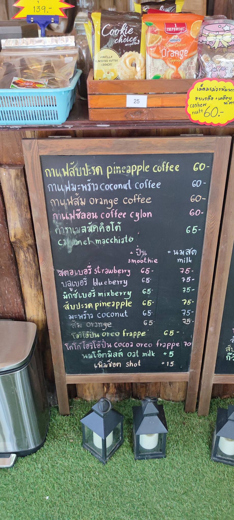 Carta de Koh Jan Coffee, Saeng Arun
