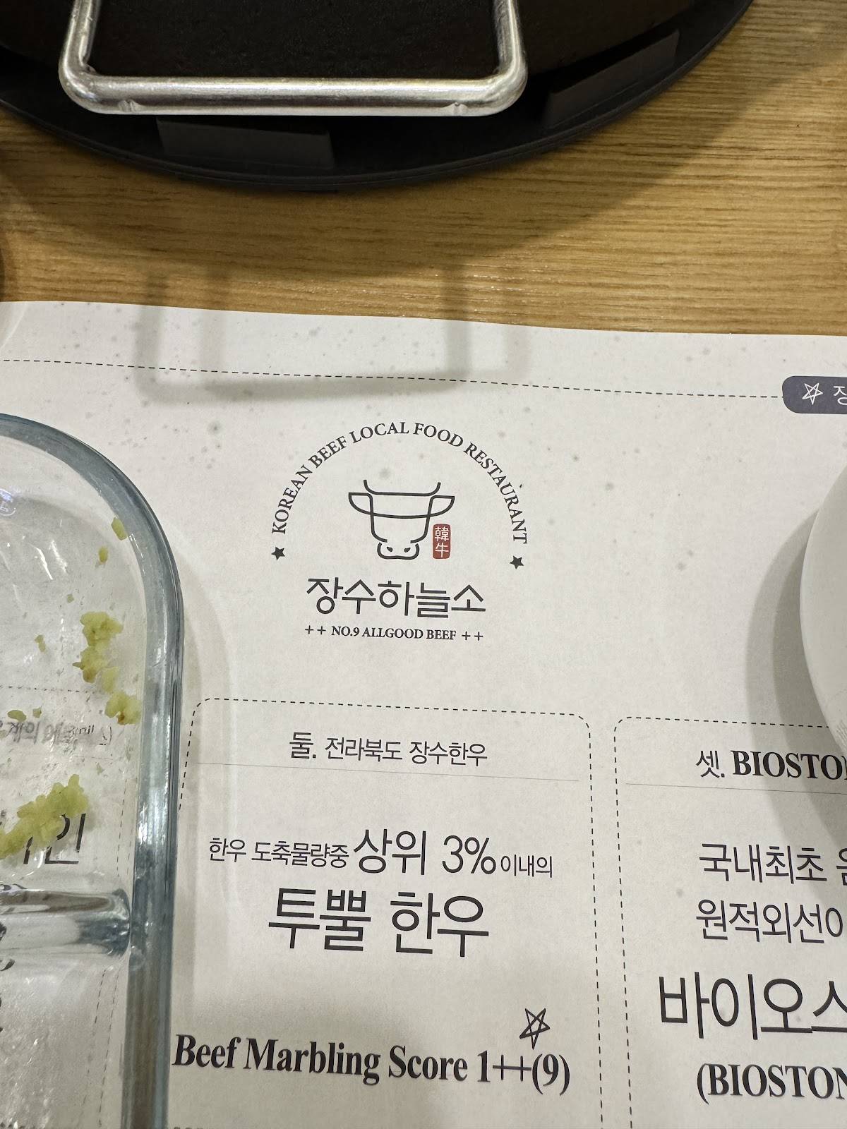 Menu at Korean bbq Restaurant - Jangsu Sky Beef, Seoul