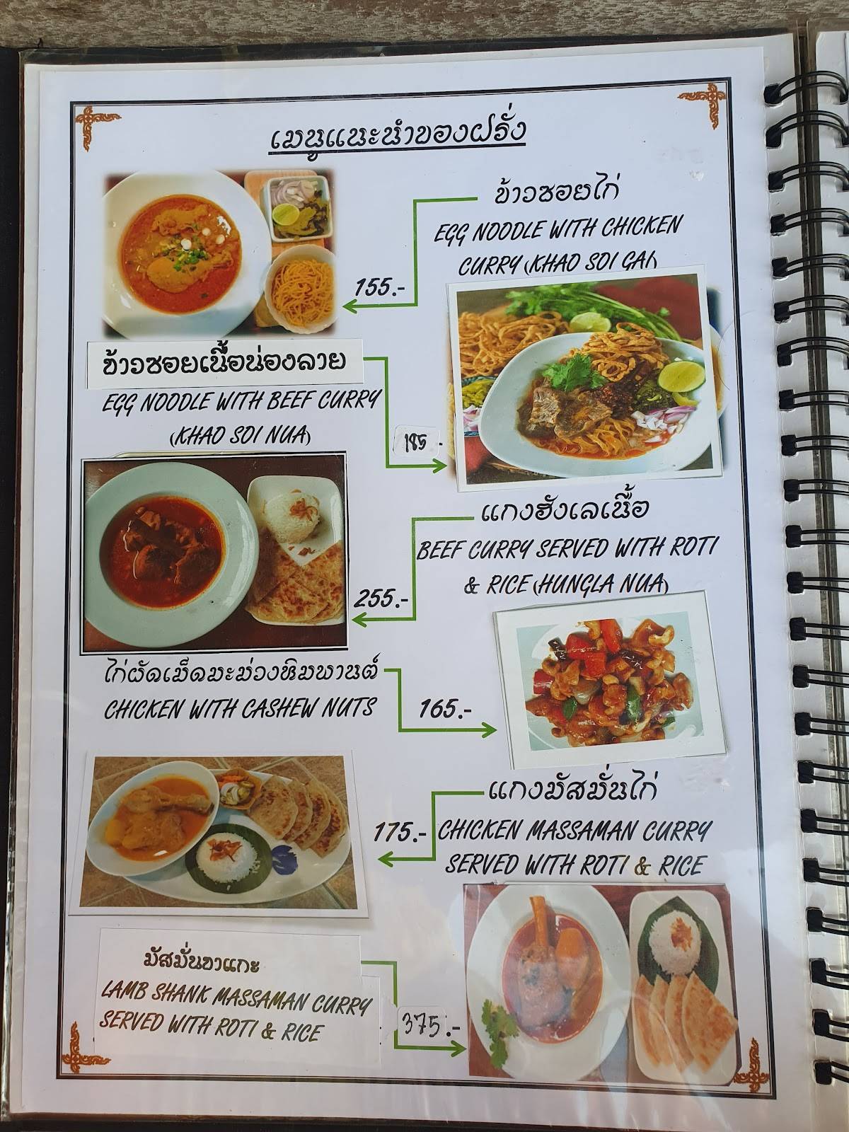 Menu at Lab Lum (Northern Thai Food) restaurant, Pong