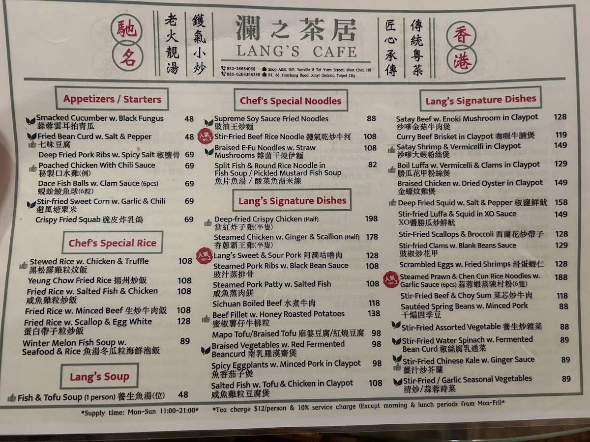 Menu at Lang's Cafe, Hong Kong