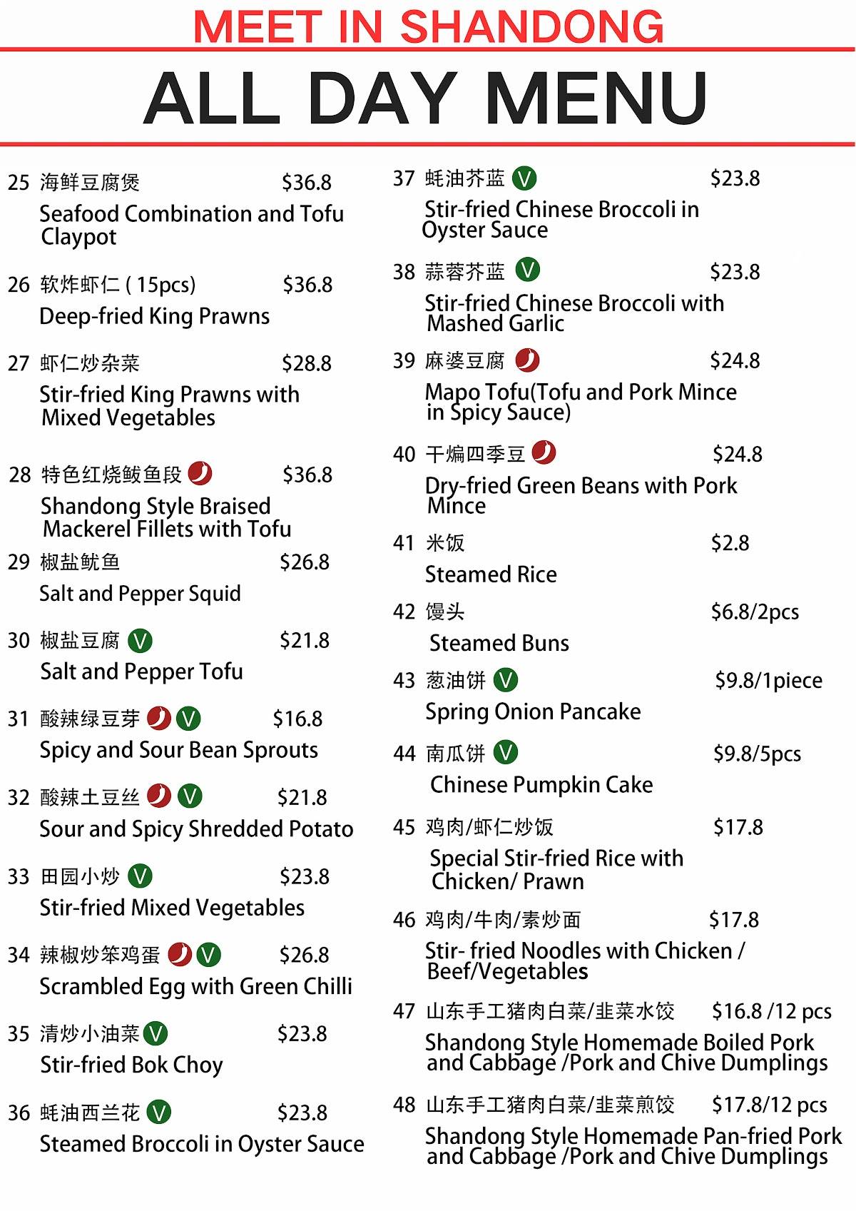 Menu at MEET IN SHANDONG 天海聚鲁菜馆 restaurant, Blackburn