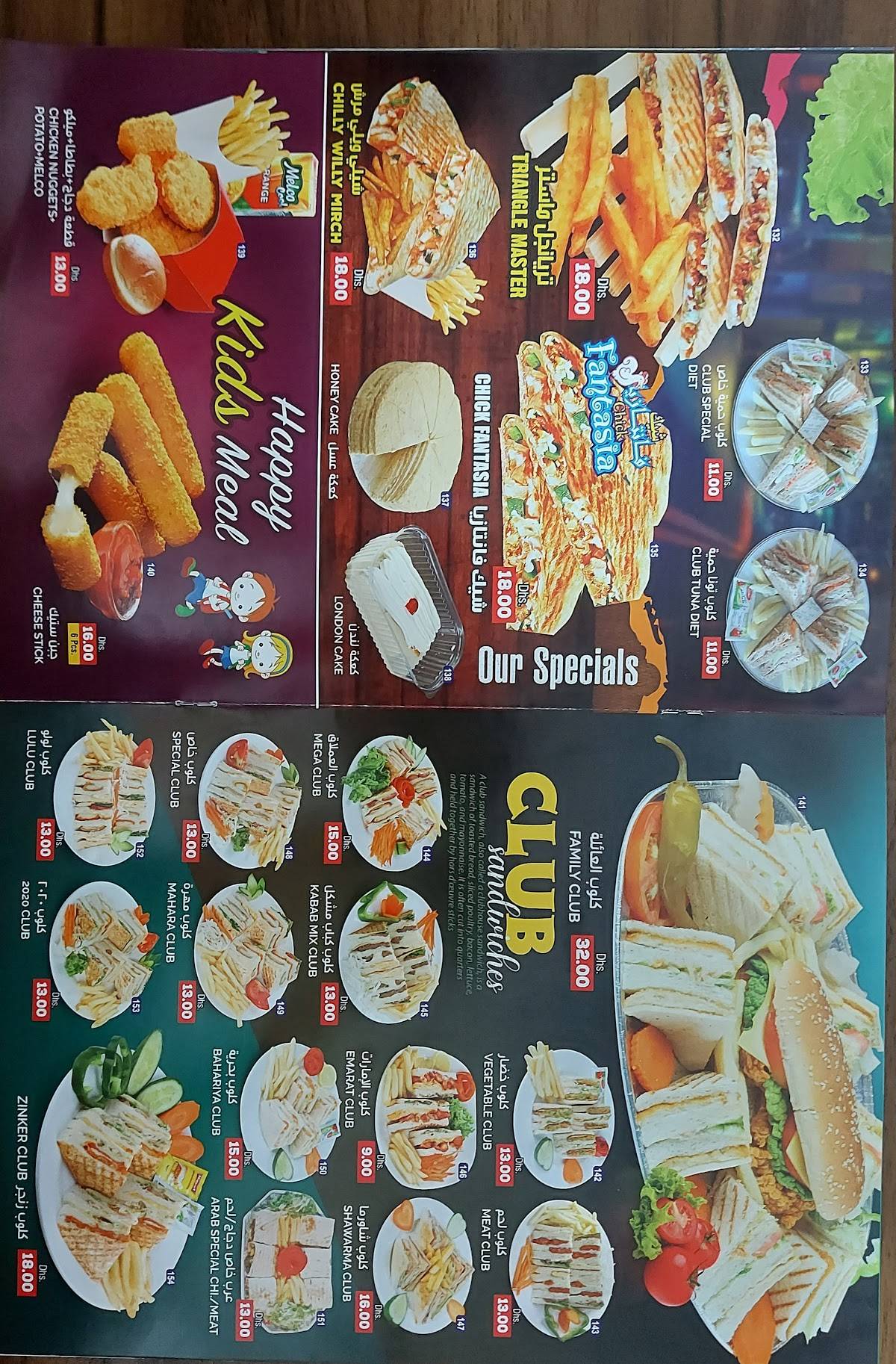 Menu at Maharat Al Bahar Restaurant & Cafeteria, Al Ain, 5JVW+6J6