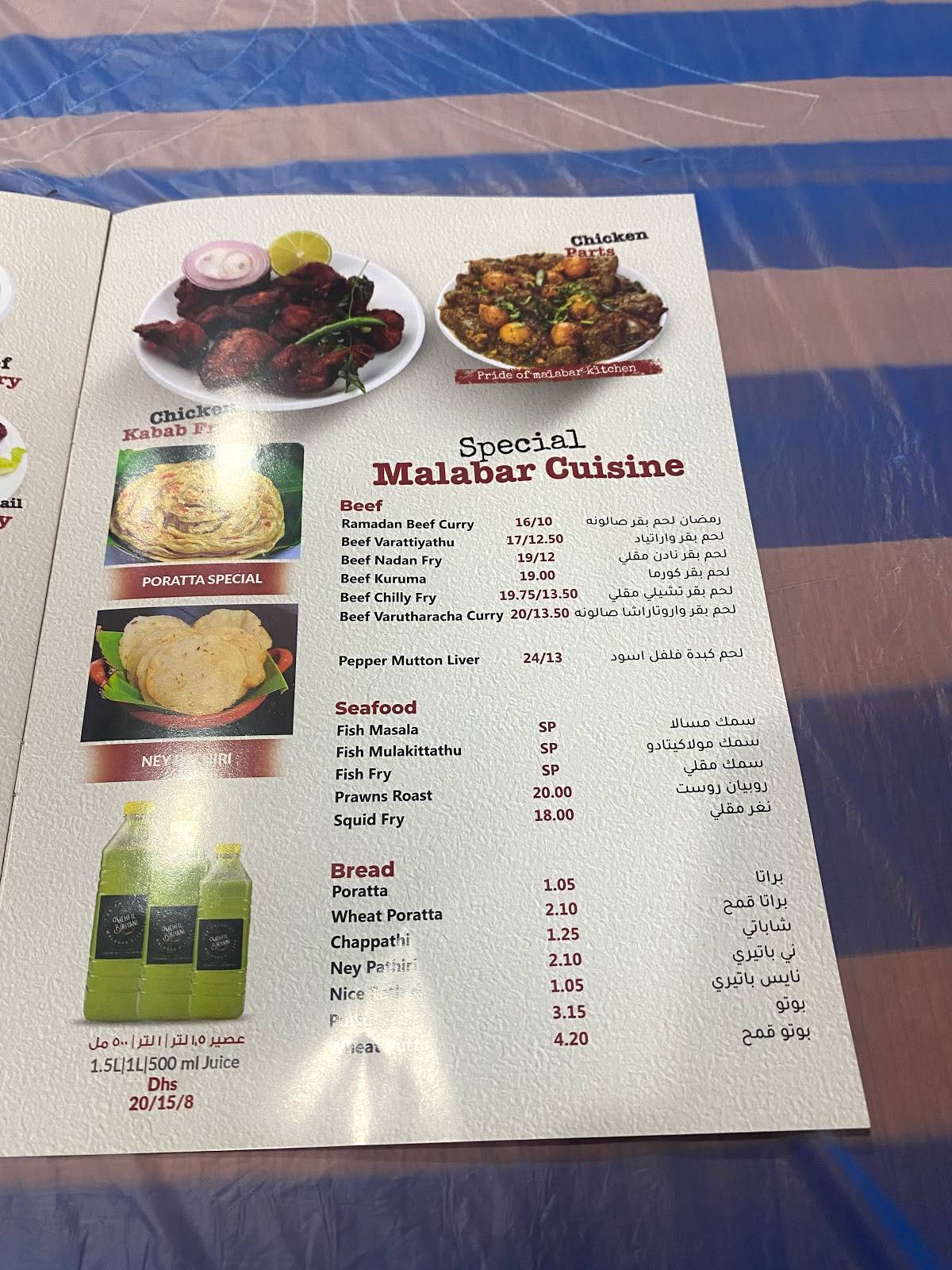 Menu at Bait al zain cafeteria, Sharjah
