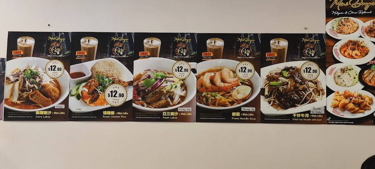 Menu at Mini Dragon Malaysia Chinese Restaurant, Wantirna South