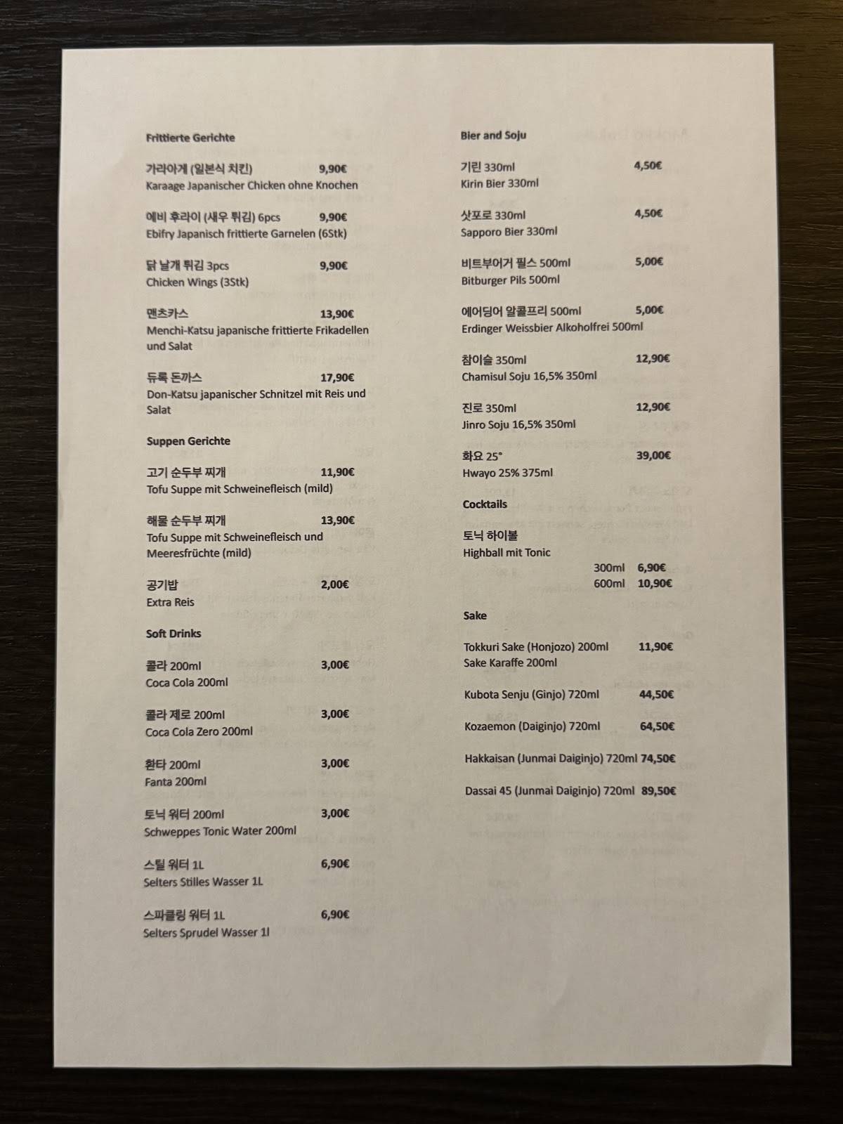 Speisekarte von Mokko Izakaya 모꼬 이자카야 restaurant, Schwalbach am Taunus