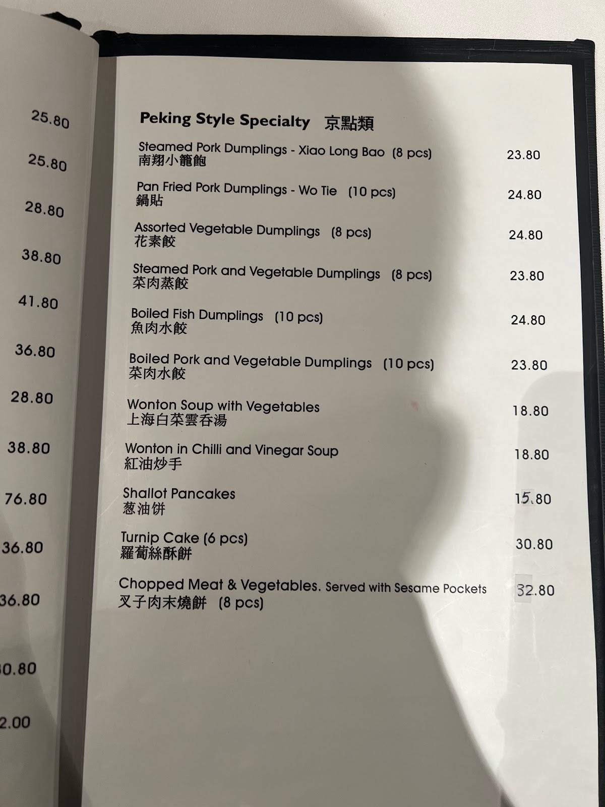 Menu at Mr Fat Duck Peking Restaurant 京味軒, Chatswood
