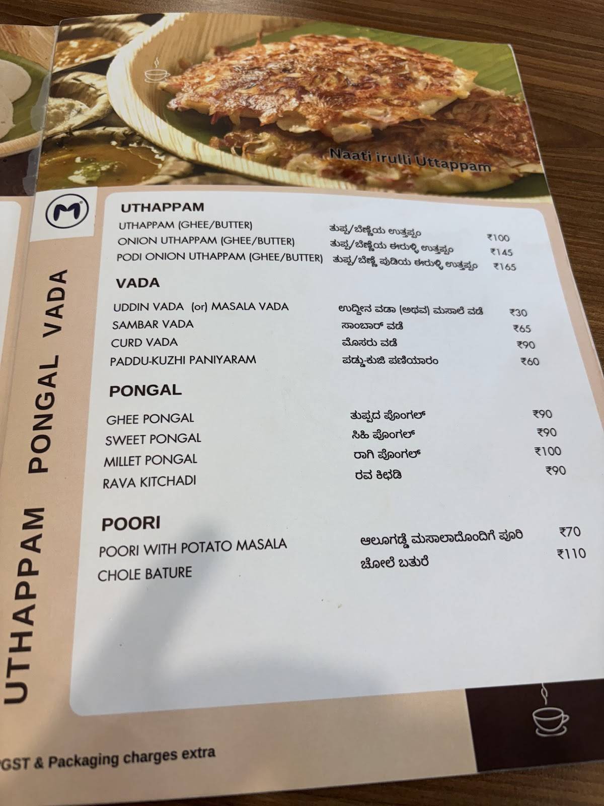 Menu at Murugan Idli, Tamaka