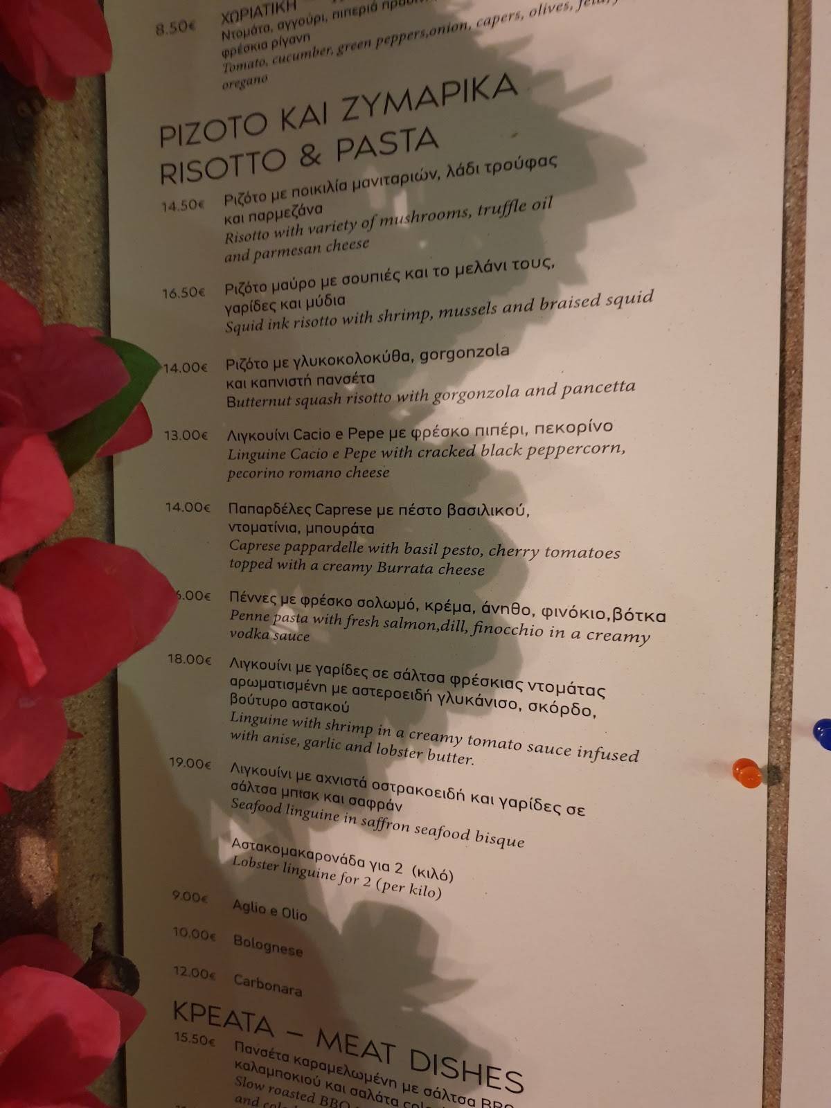Menu at Nissi Mediterranean Kuzina, Lefkada