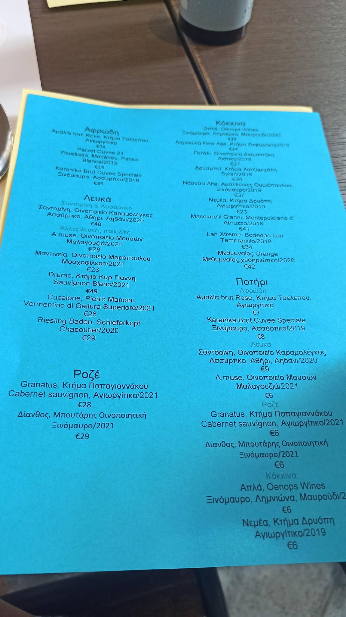 Menu at Nolan, Athens