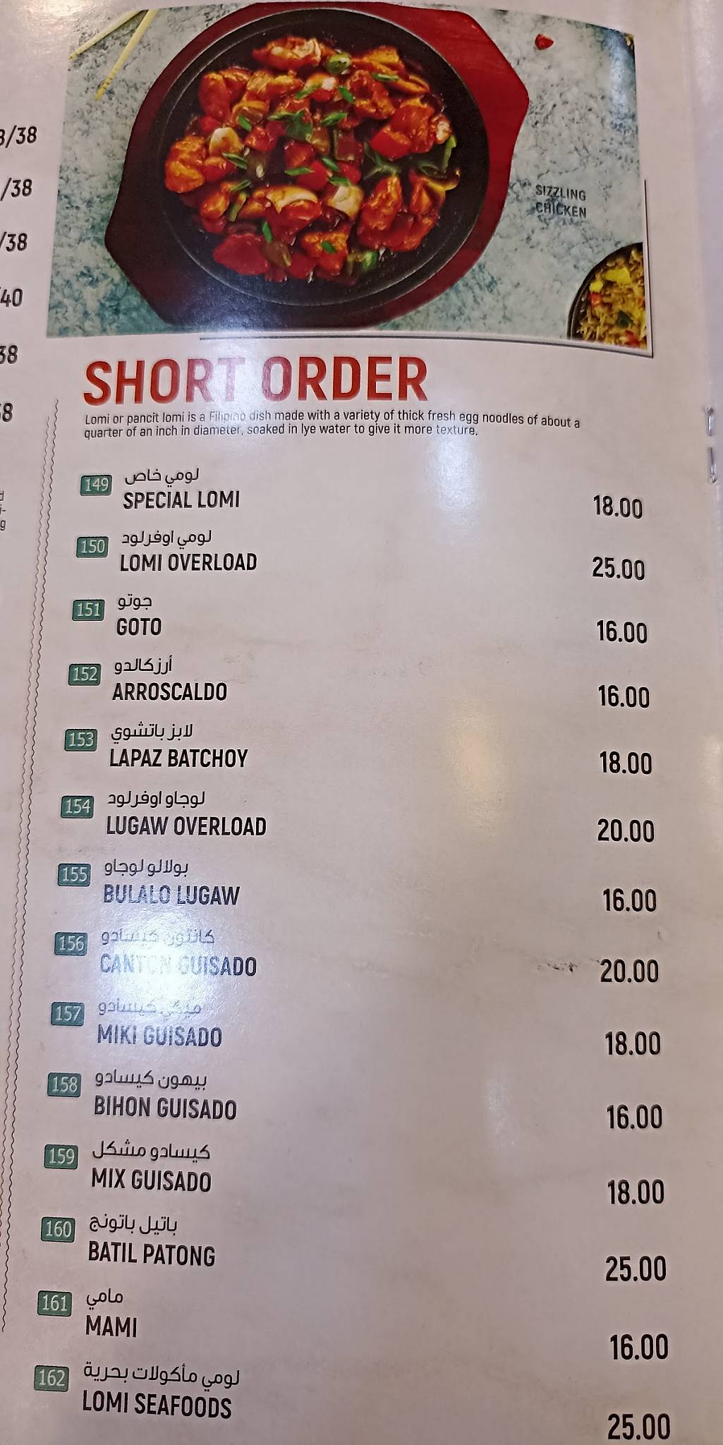 Carta de Picnic Pinoy Lomi House Restaurant, Emiratos Árabes Unidos