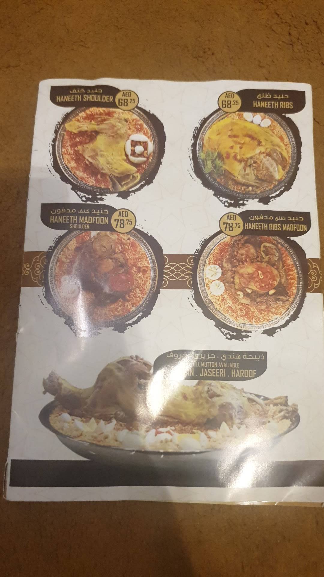 Menu at Rayyan Mandi Rigga restaurant, Dubai, Al Maktoum Rd - near ...