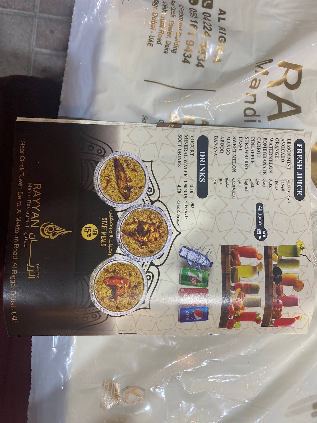 Menu at Rayyan Mandi Rigga restaurant, Dubai, Al Maktoum Rd - near ...