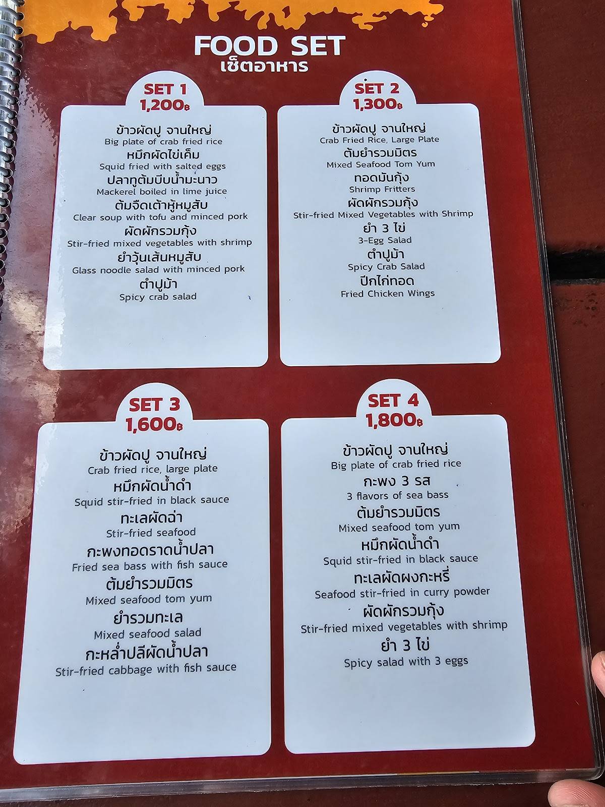 Carta de Ruen Nam Seafood Restaurant, Si Racha