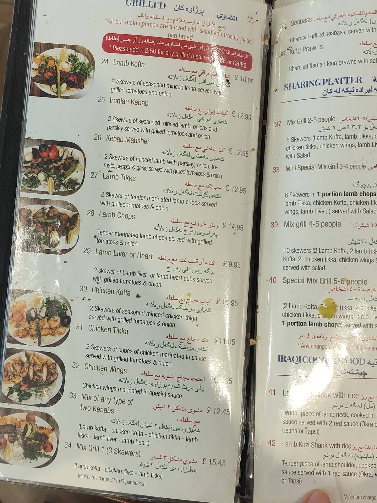 Menu at Sarchnar Restaurant, London