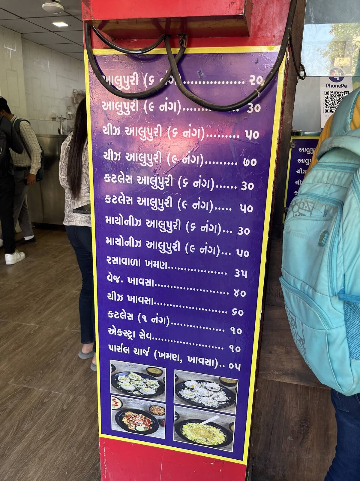 Menu at Shree Ganesh Alupuri & Rasawala Khaman, Surat, 14