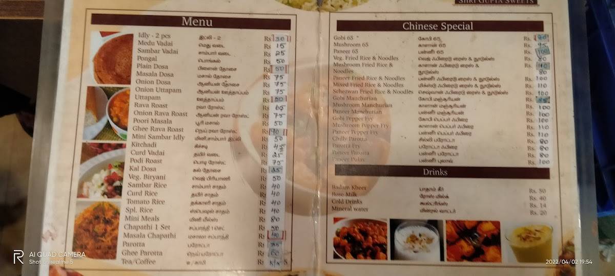 Menu at Shri Gupta Sweets - Seelanaiyakanpatty, Salem, parasakthi nagar