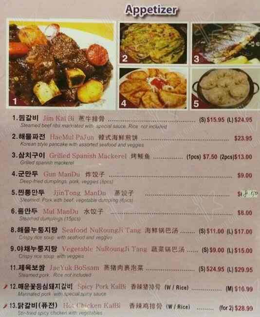 Menu at Song Cook's Korean Chili restaurant, Mississauga