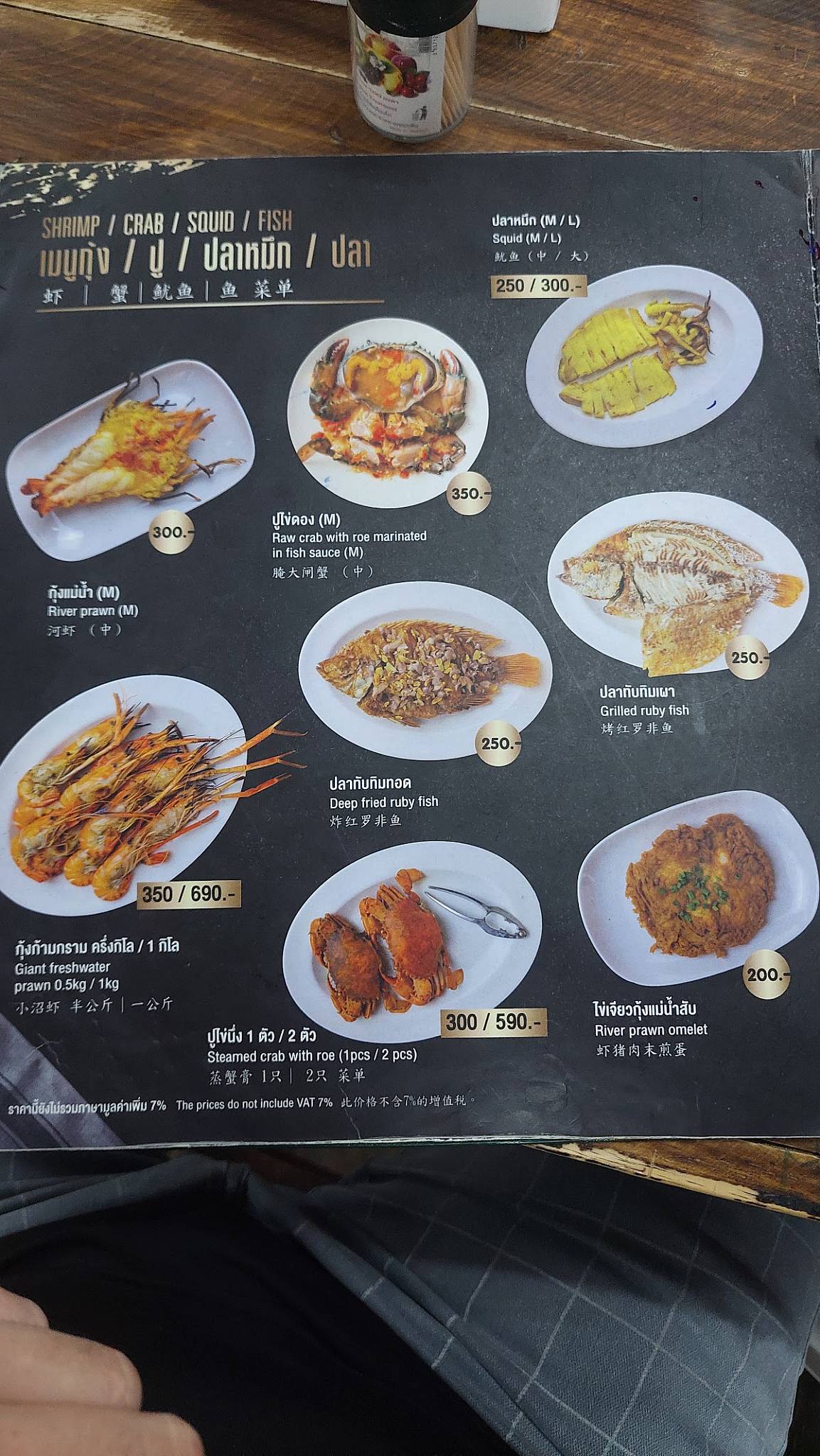 Menu at Staneemeehoi restaurant, Bangkok, 11 Prasert-Manukitch Rd