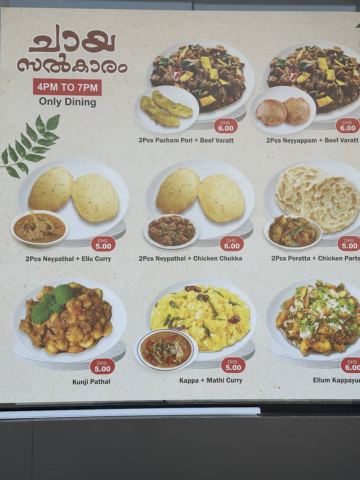 Menu at Talal Restaurant (Malabar Restaurant), UAE, 79CF+JVF