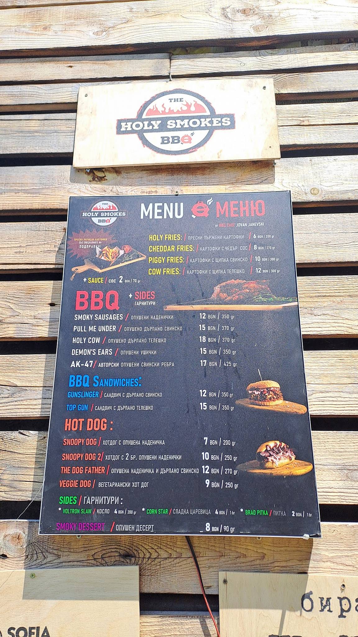Menu at The Holy Smokes BBQ - Holy Caravan, Sofia
