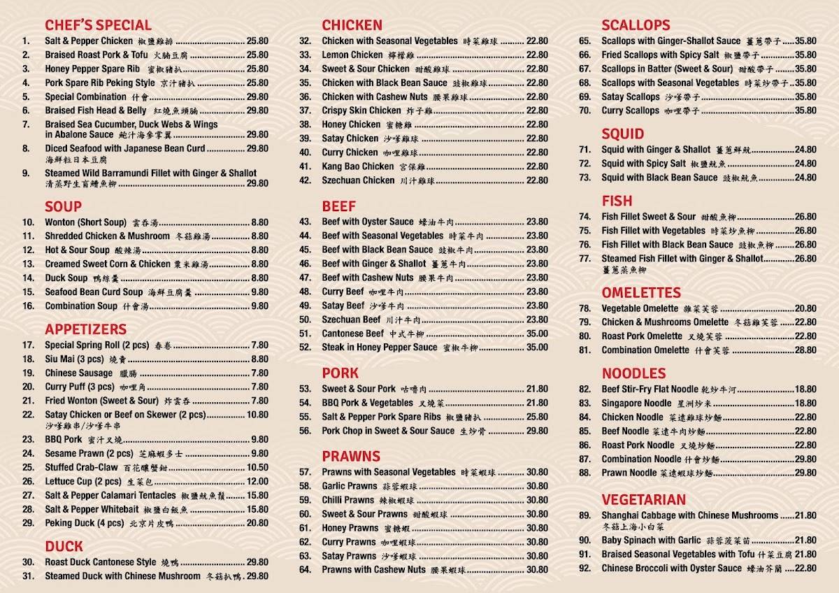 Menu at 聚福 Treasure Bowl Chinese Restaurant, Bayswater