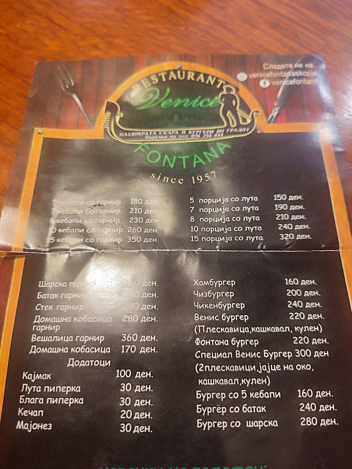 Menu at Restaurant Venice Fontana, Skopje