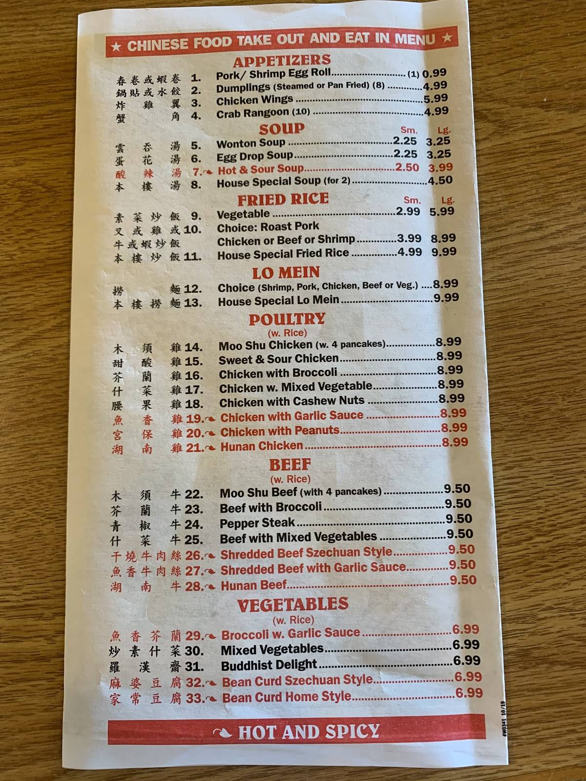 Menu at World Buffet & Grill restaurant, Lansing