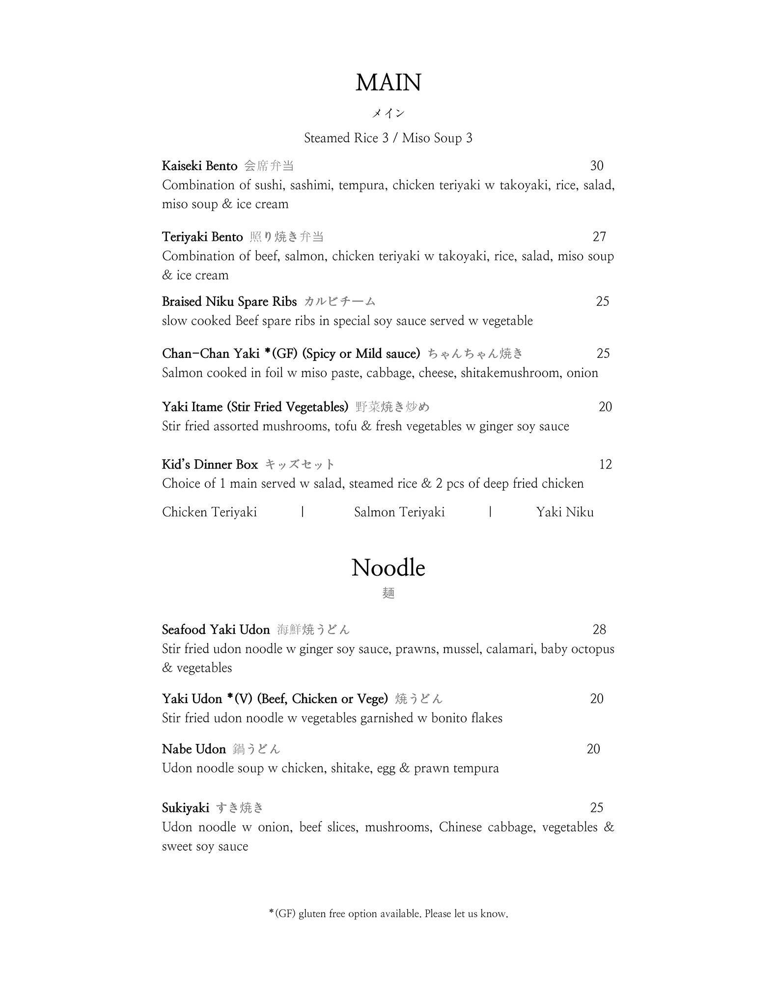 Menu at Zen Japanese Restaurant, Hawthorn