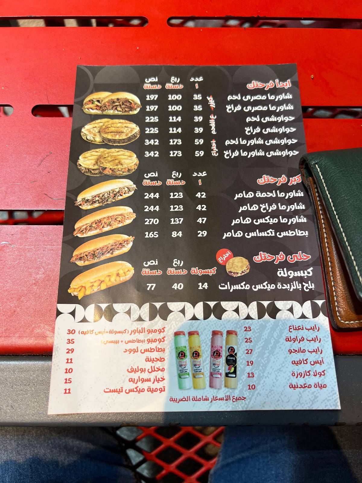 Menu at نص دستة Nos Dasta الرحاب restaurant, New Cairo City