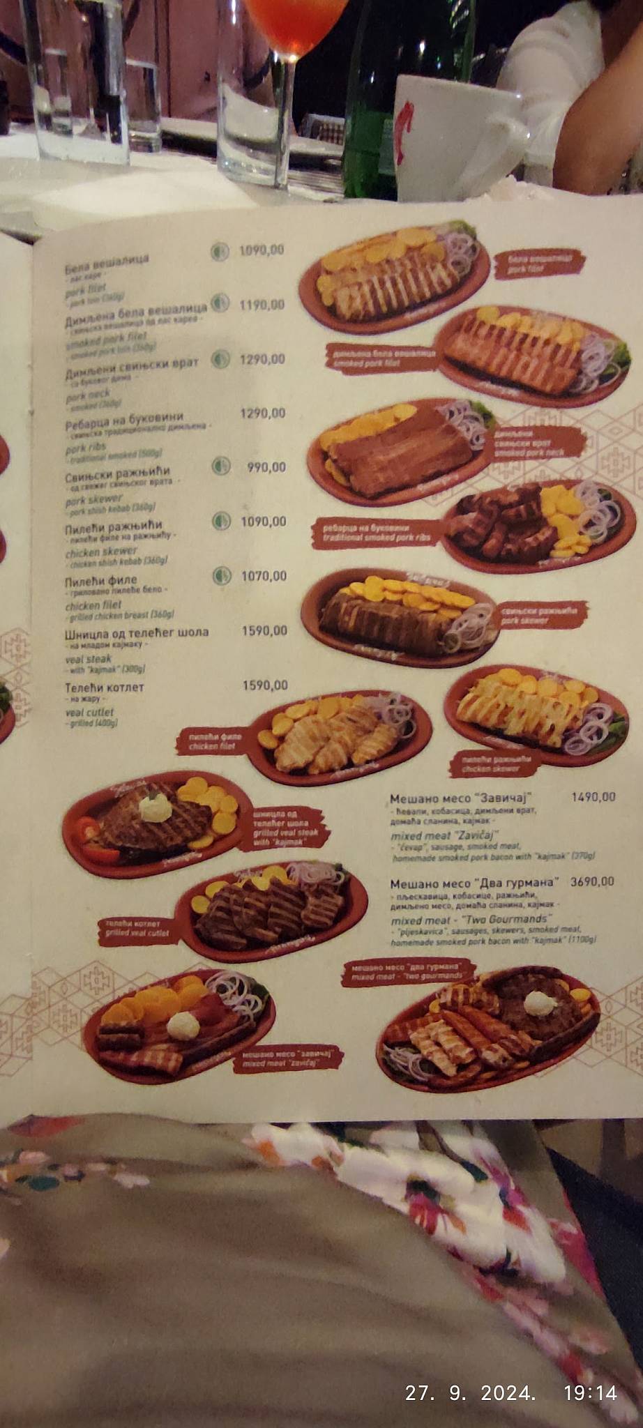 Menu at Zavičaj Zvezdara restaurant, Belgrade, Bulevar kralja ...