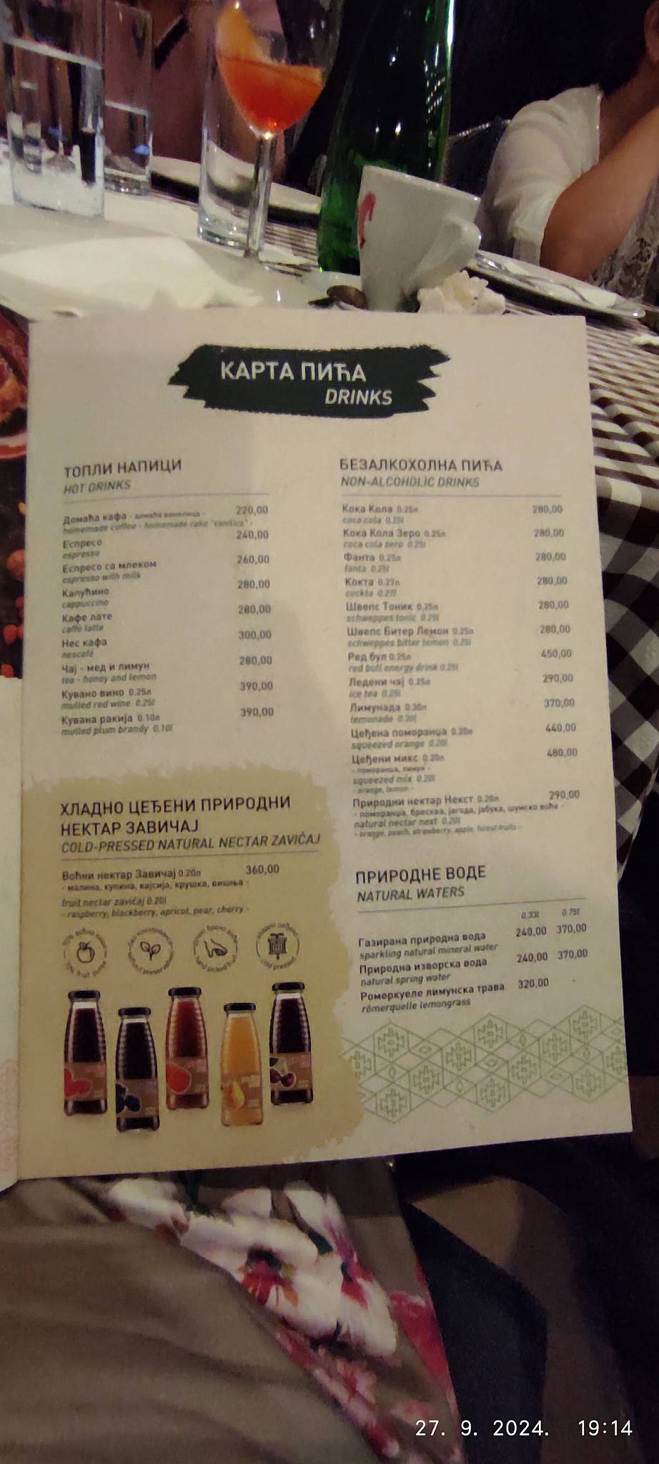Menu at Zavičaj Zvezdara restaurant, Belgrade, Bulevar kralja ...