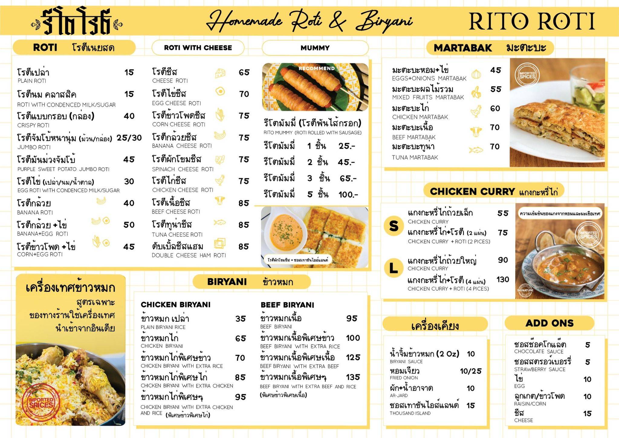 Carta de รีโตโรตี Rito Roti Halal Homemade, Bangkok