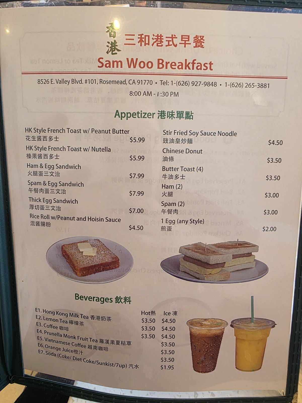 Menu at Sam Woo BBQ, Rosemead