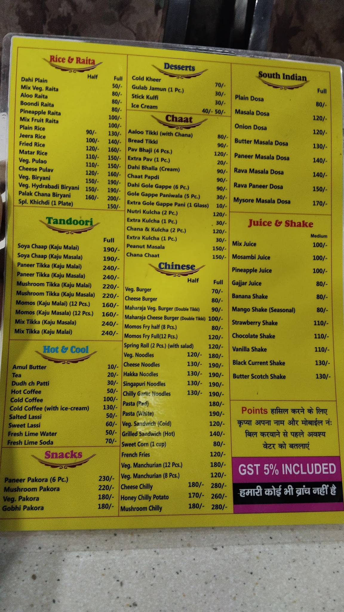 Menu at Roti Wala (Bhatinda Stylish Dhaba), Bathinda