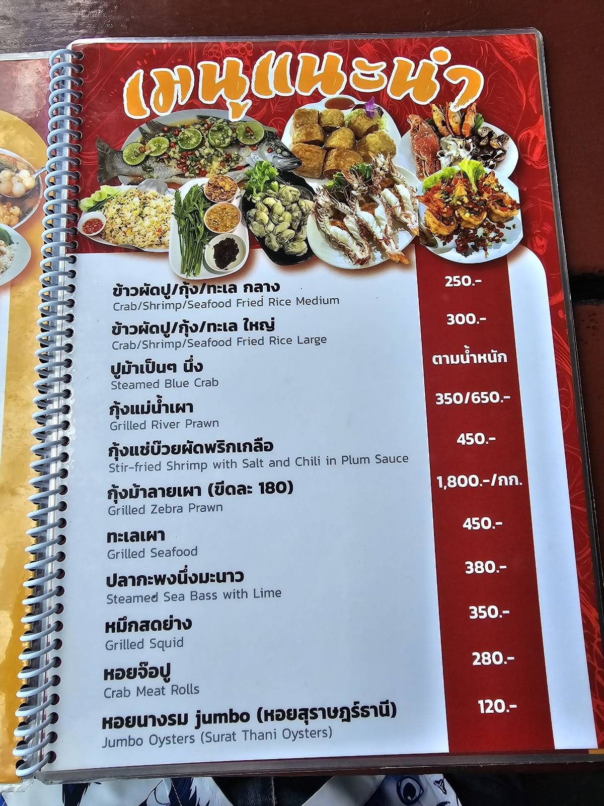 Carta de Ruen Nam Seafood Restaurant, Si Racha