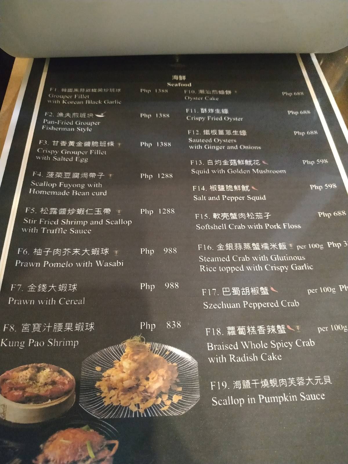 Menu at SHANGHAI SALOON PODIUM MALL restaurant, Pasig