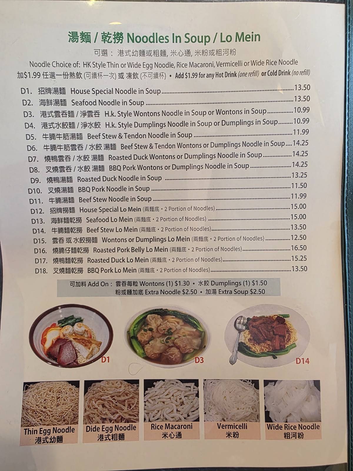 Menu at Sam Woo BBQ, Rosemead