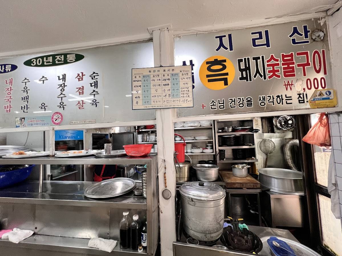 Carta del restaurante 山青豬肉湯飯 Sancheong Dwaeji-gukbap, Busan
