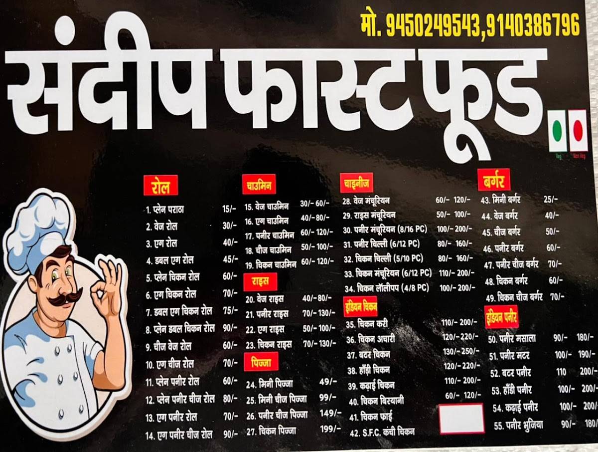 Menu at Sandeep Fast Food & Roll Corner, Varanasi
