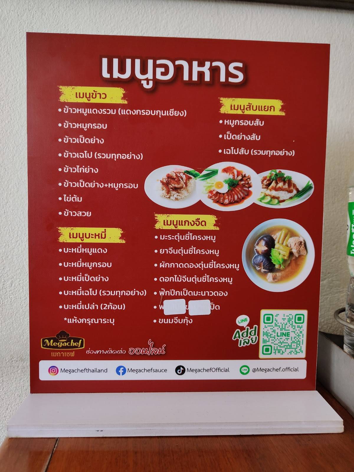 Меню ресторана Sang Thong Hat Yai (Jeab), Ханг Донг