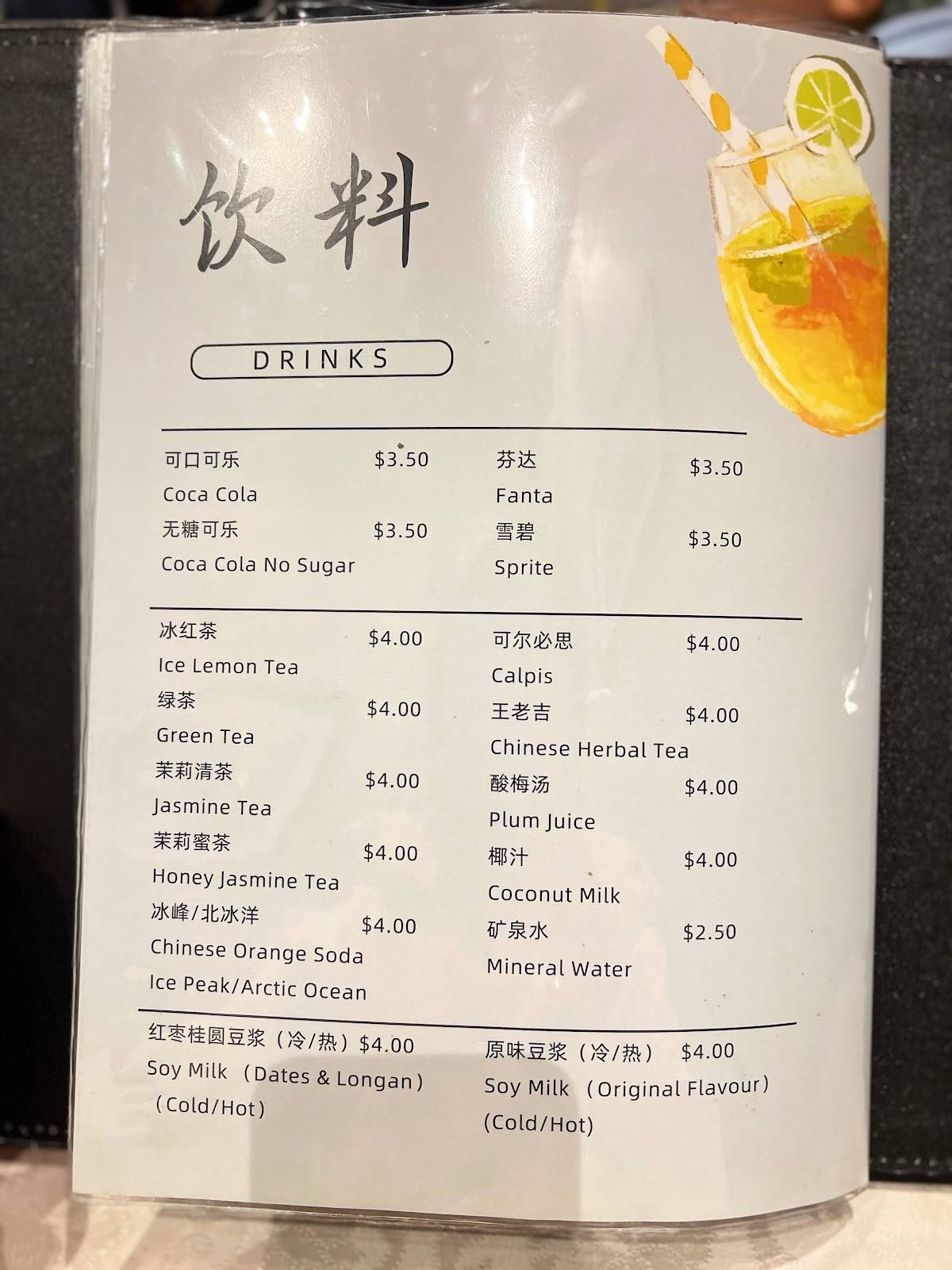 Menu at Seabay Kitchen西安名吃 restaurant, Epping