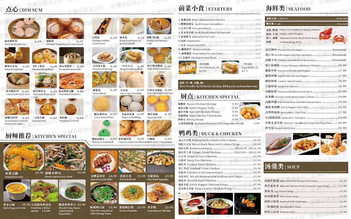 Menu at China Harbor Restaurant, Seattle, Westlake Ave N #28