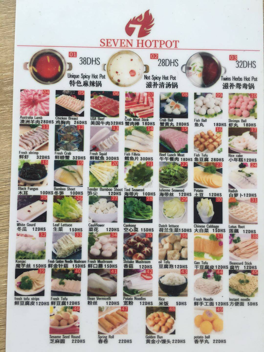Menu at Seven Hotpot Restaurant - Al Rigga branch, Dubai
